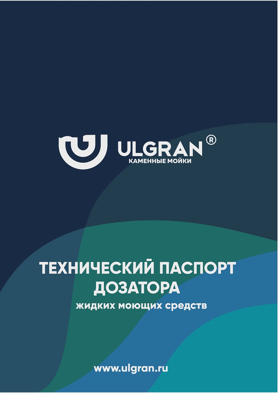 Дозатор для жидких моющий средств ULGRAN Quartz UQ-01
