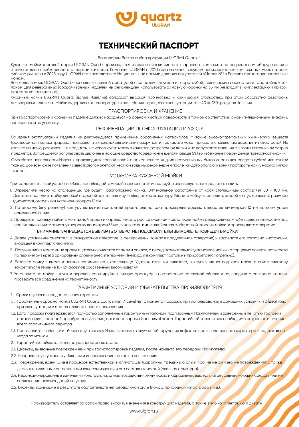 Кухонная мойка ULGRAN Quartz Forte 505 квадратная