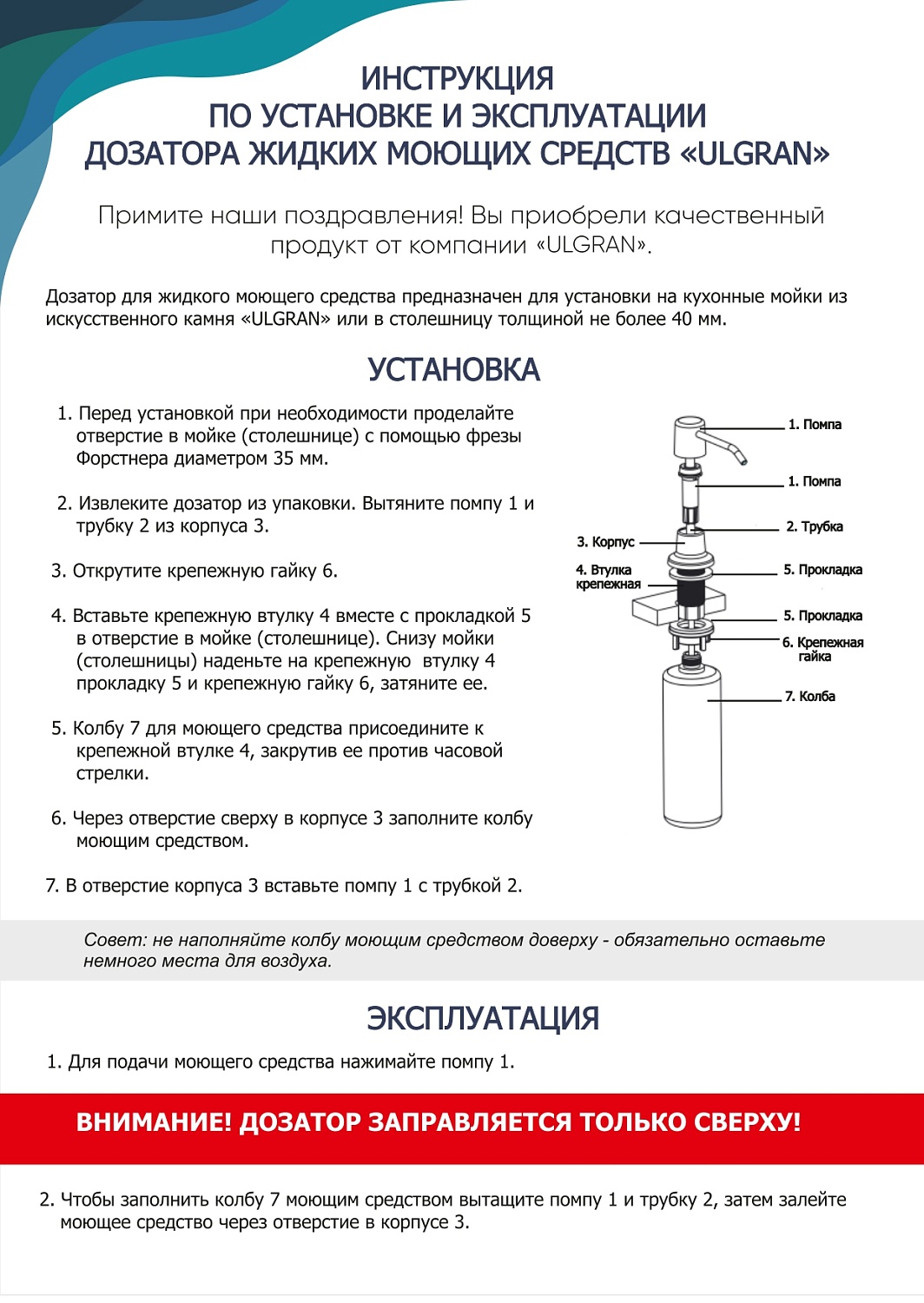 Дозатор для жидких моющий средств ULGRAN Quartz UQ-01